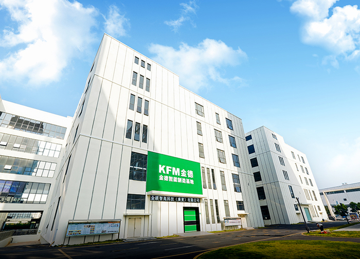 KFM金德集團